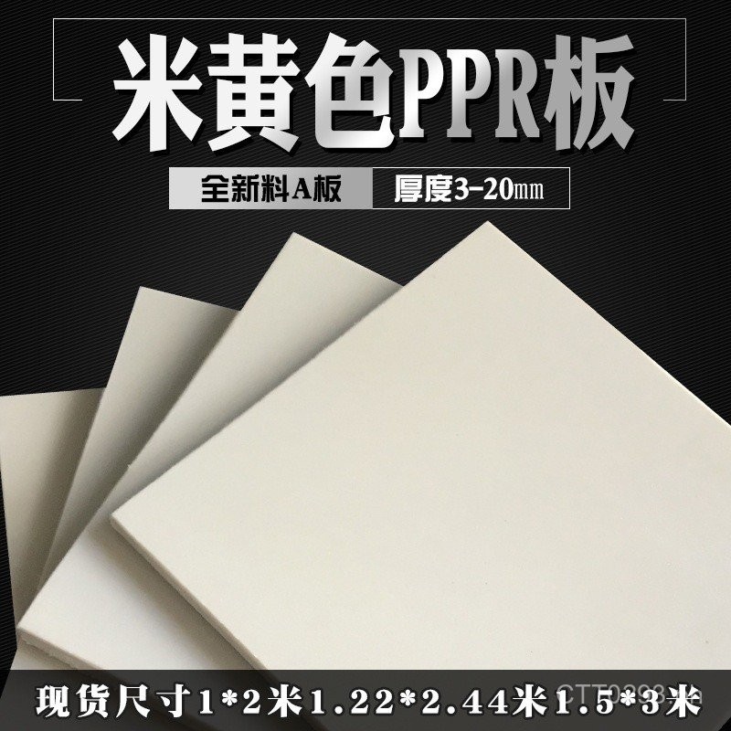 PP Greige PPR Polypropylene Sheet Plastic Board Anti-Corrosion ...
