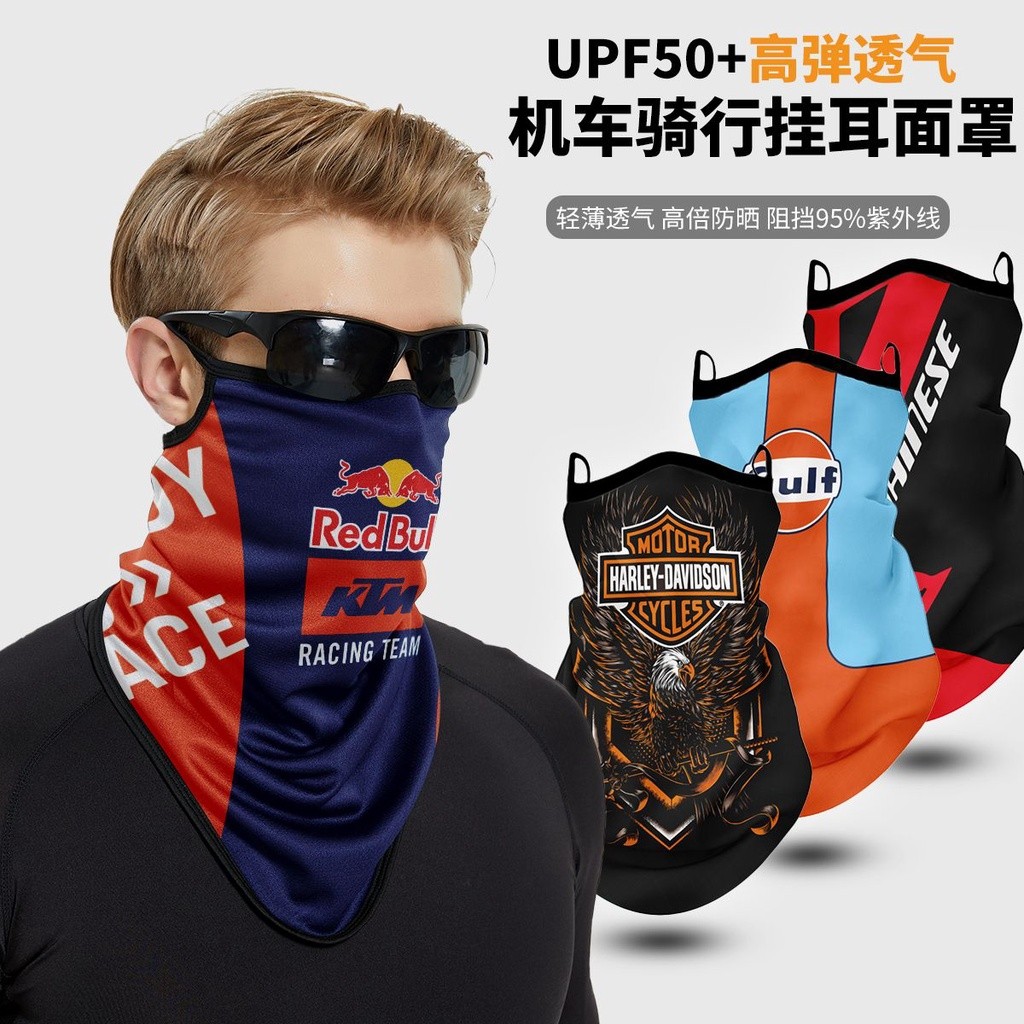 Motorcycle Harley-Davidson Riding MASK Outdoor Sports Fashion Anti-Dust ...