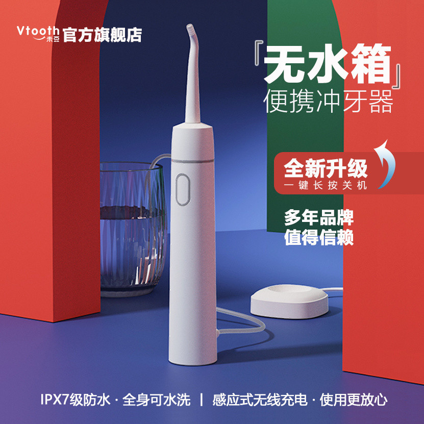 Vtooth Waterless Tank Flushing Device Portable Tooth Scaler Unlimited ...