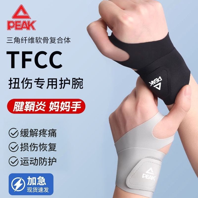 Pick Wristband Thin Sprain Wrist Strap Sad Joint Sheath Male Sports ...
