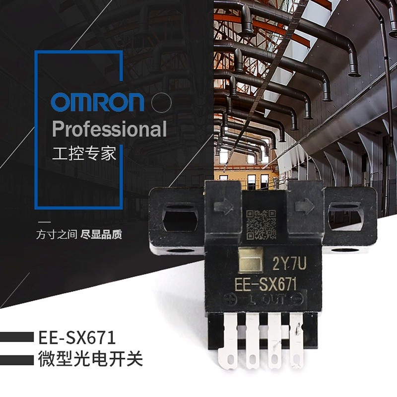 ⅱNew original Omron Omron miniature photoelectric switch sensor EE ...