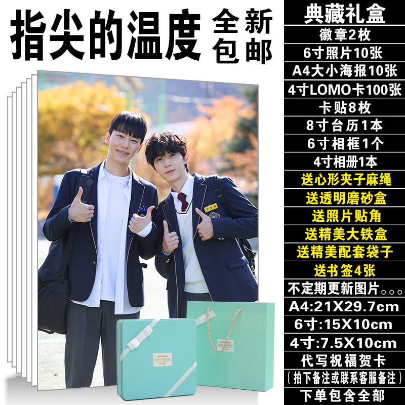 The Time Of Fever WON TAE MIN Do Woo Same Poster Calendar Photo lomo ...