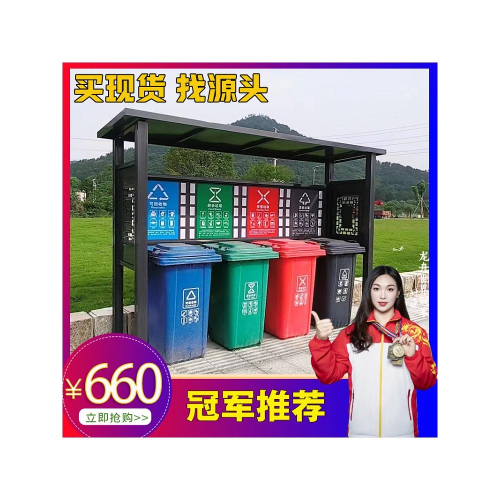 In Stock Outdoor Waste Sorting Shed Rainproof Shed Four-Six ...
