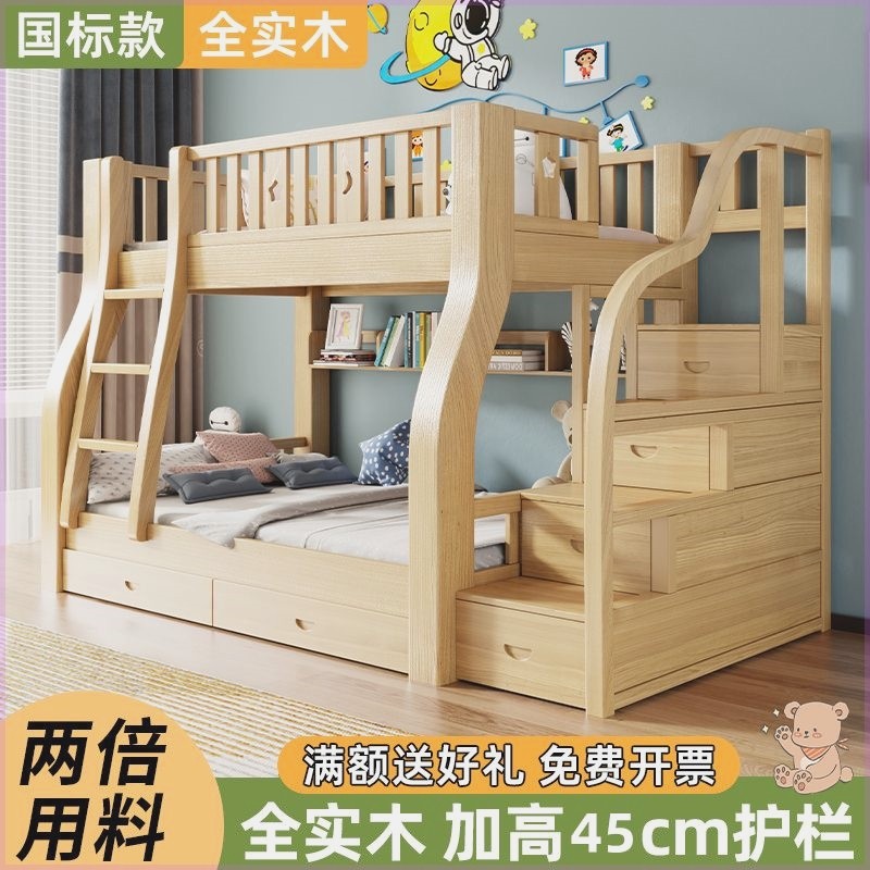 All Solid Wood Bunk Bed Double Layer Bed Multi-Functional High and Low Bed Children's Bed Adult ...