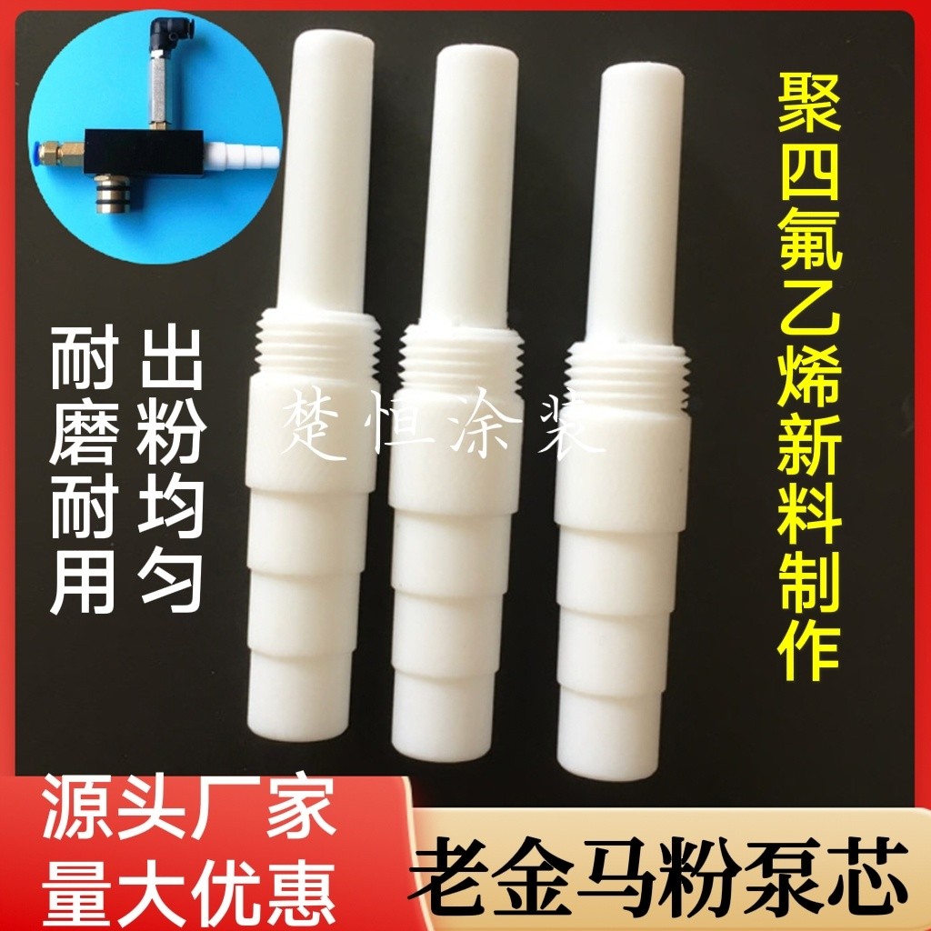 Old Golden Horse Powder Pump Core KCI Spray Gun Threaded Powder Core ...