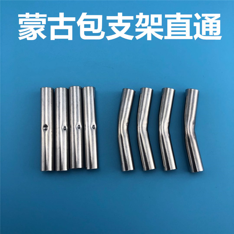 Mongolian Yurt Mosquito Net Support Rod Iron Straight Connector Bend ...