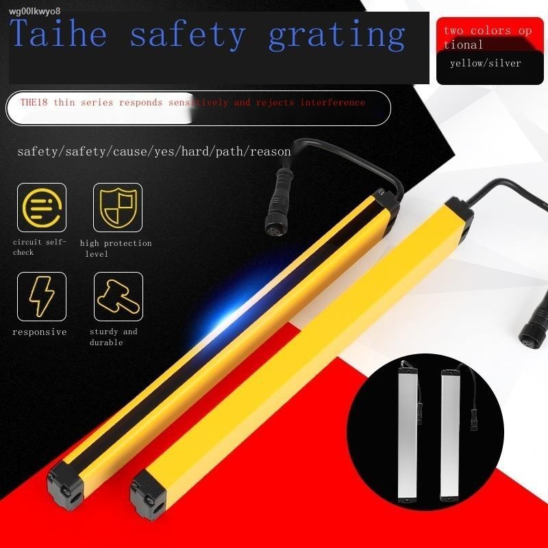 Taihe safety grating THE18-safety light curtain grating sensor punch ...