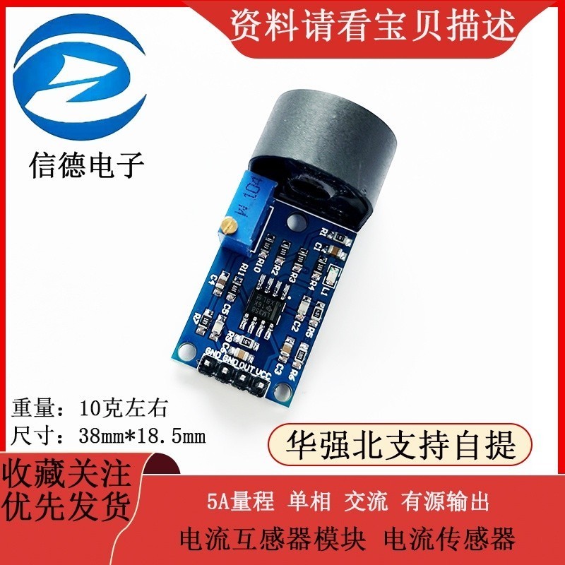 COD☆5A range single-phase AC active output current transformer module ...