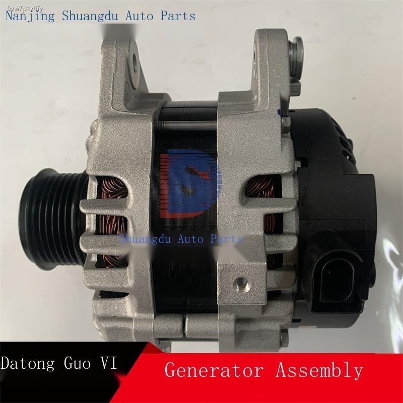 COD☆ SAIC Maxus V80 country six generator assembly generator pulley ...