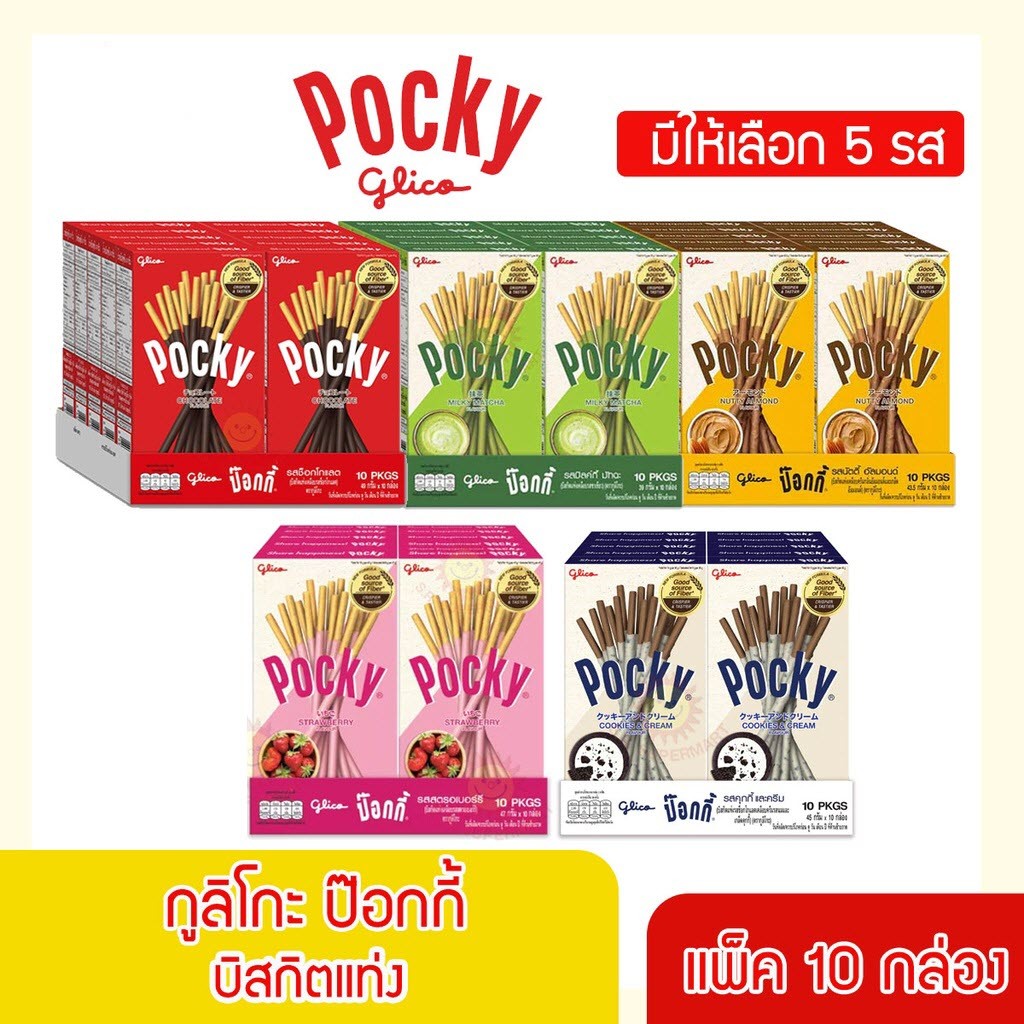 Glico Pocky Biscuit Stick Model Pack 10 | Shopee Philippines