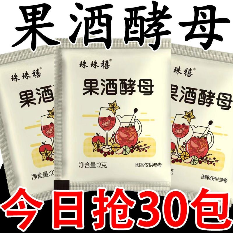 Fruit Fruit Fermentation Powder for Fruit Wine Yeast | Shopee Philippines