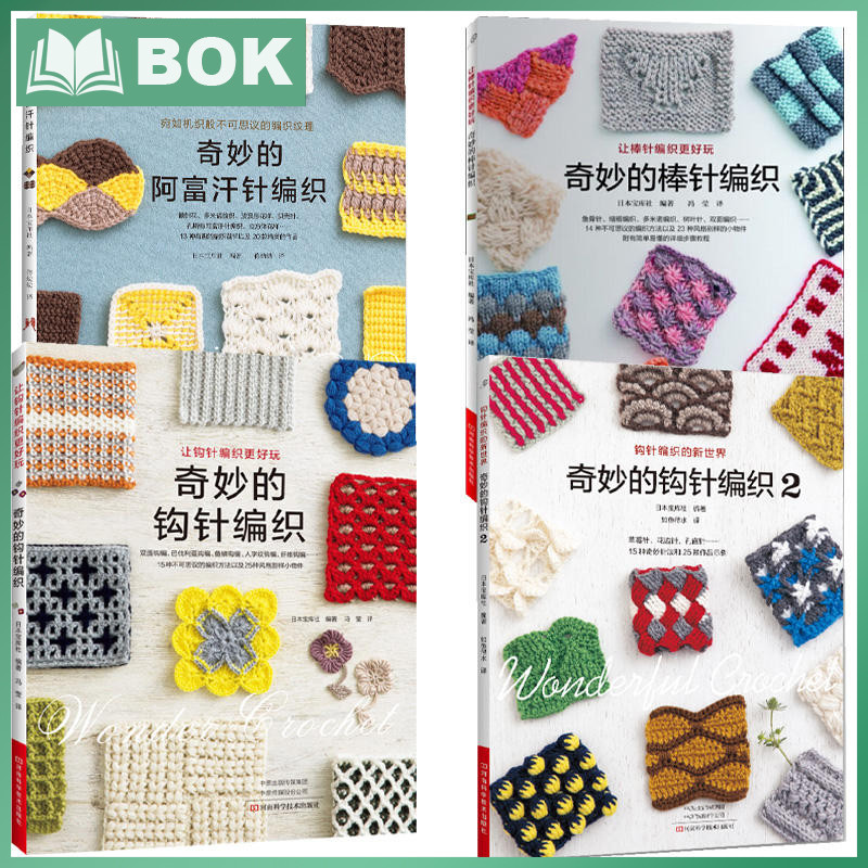 GG+Wonderful Crochet Technique Skills Book Crochet Stitch Symbol Gloves ...