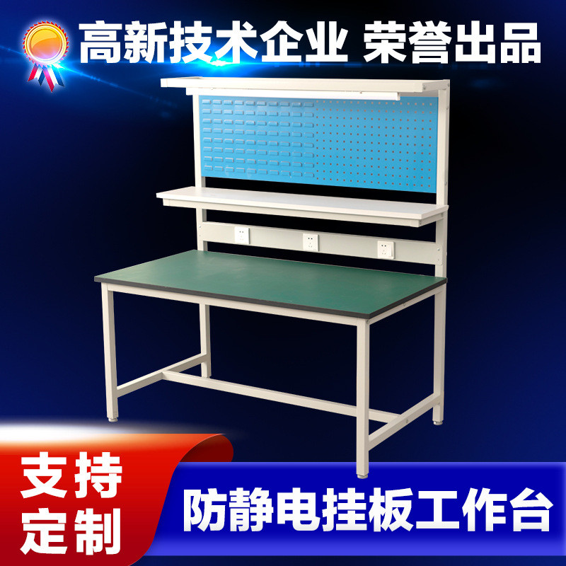 Workshop Anti-Static Console Hanging Plate with Workbench with Drawers ...