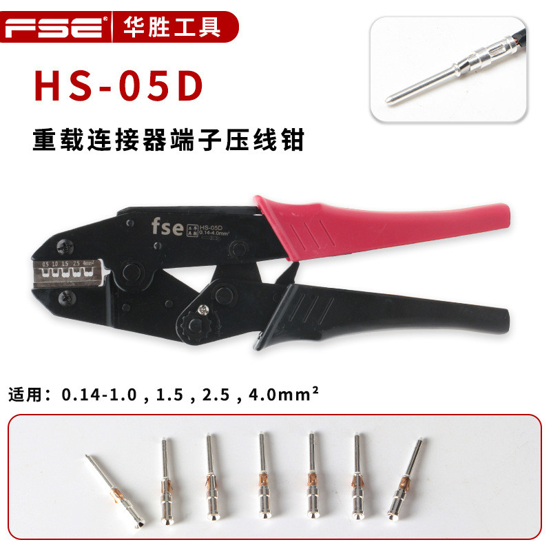 Aviation Pin Wire Crimper HS-05D Heavy Load Connector Plug Harding HDD ...