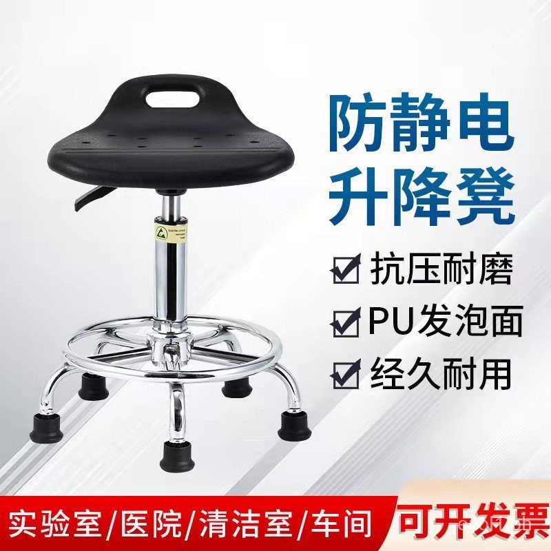 PU Foam Anti-Static Stool Assembly Line Dust-Free Workshop Work Chair ...