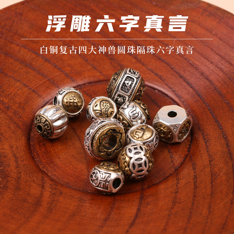 White Copper Retro Four Great Beasts round Bead Mix Bead Six Words ...