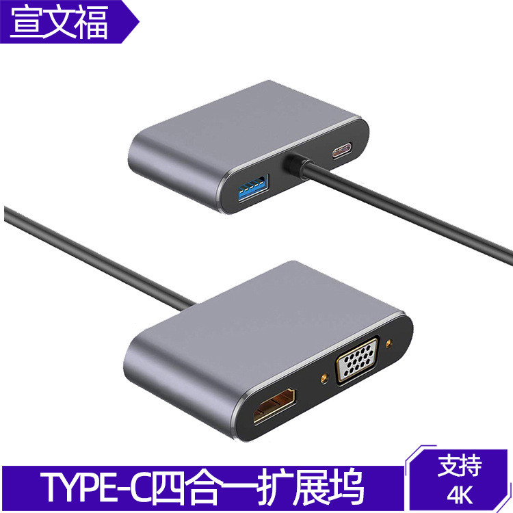 Cross-Border type-c hub Turn HDMI VGA Four-in-One Hub USB-C ...
