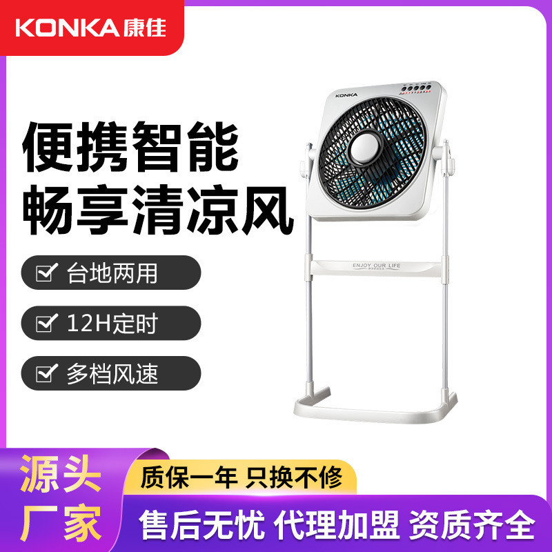 Konka/KONKA Electric Fan KF-30ZY05Home Stand Fan Remote Control Lifting ...