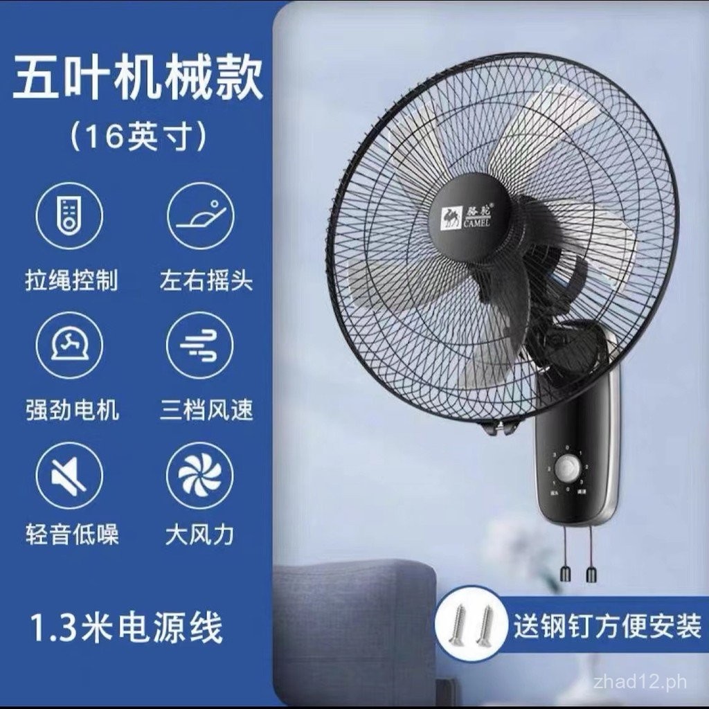 Camel Wall Fan Wall-mounted Electric Fan Household Wall Mechanical ...