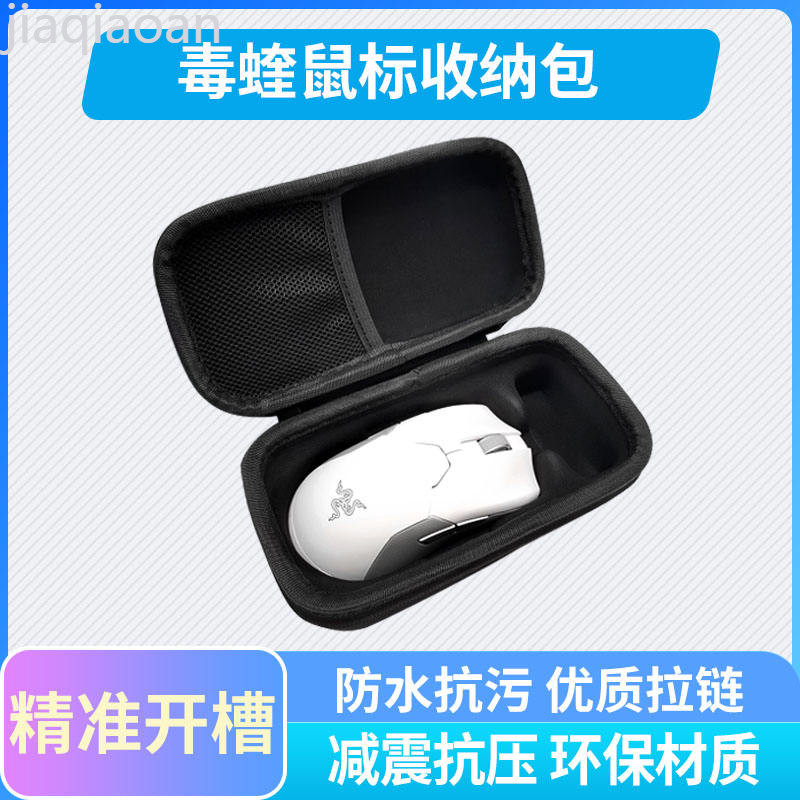 Razer Thunder Snake Mouse Bag Viper V3PRO Ultimate Edition V2PRO 8K ...