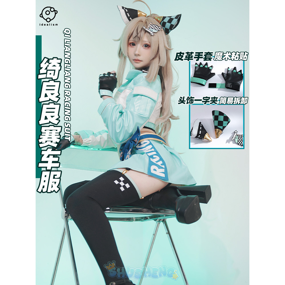 Genshin Impact Kirara Race Queen Outfits Game Kirara Racing Suit ...