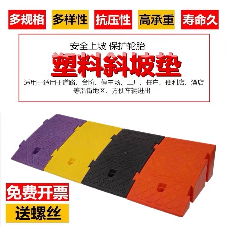 Step Mat Slope Mat Road Curb Road Edge Slope Plastic Car Climbing Ramp ...