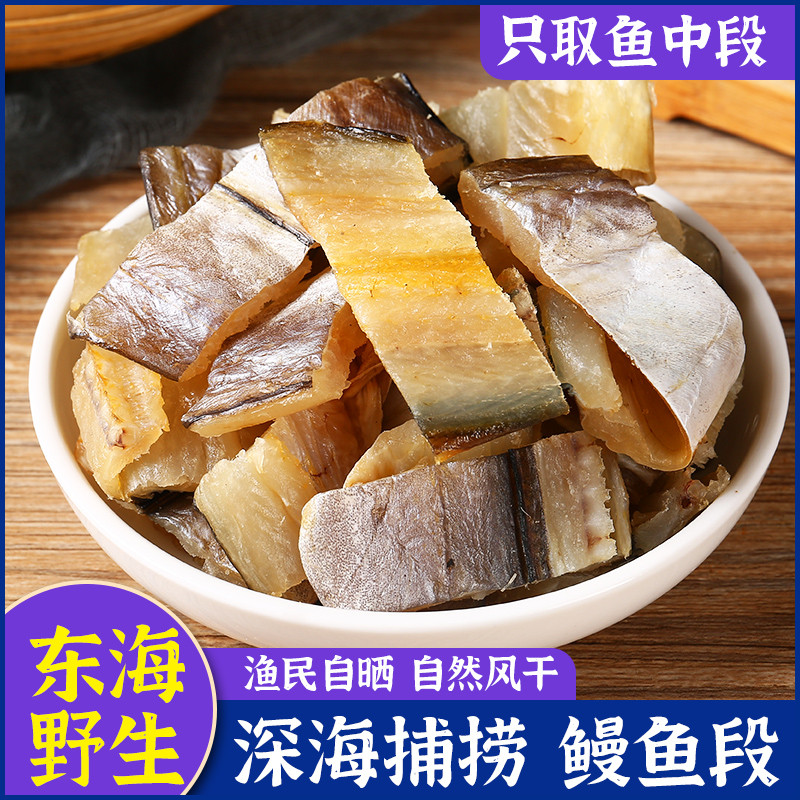 Wenzhou Specialty Lightly Sun-dried Eel Fish Dried East China Sea Small ...