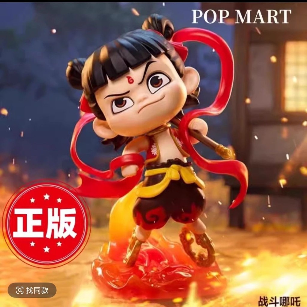 Battle Posture Cool Official Genuine Pop Mart Nezha's Blind Box Nezha's ...