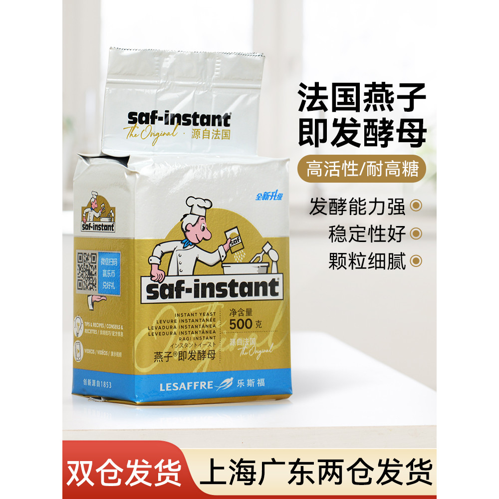 Yanzi Yeast Lesaffre High Sugar Tolerance High Active Instant Dry Fresh ...