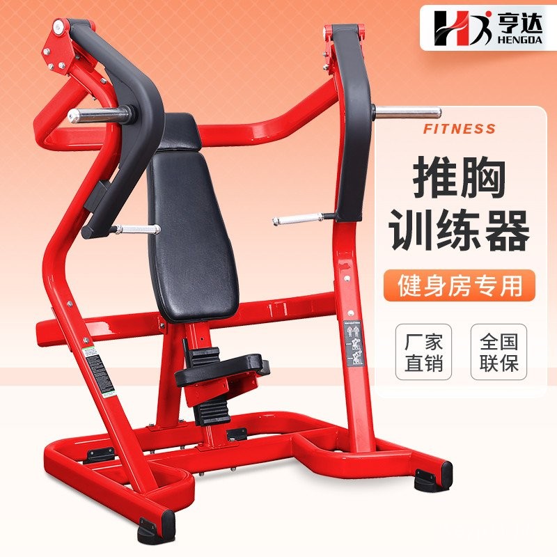 Complete Set of Strength Equipment Commercial Chest Press Shoulder Lift ...