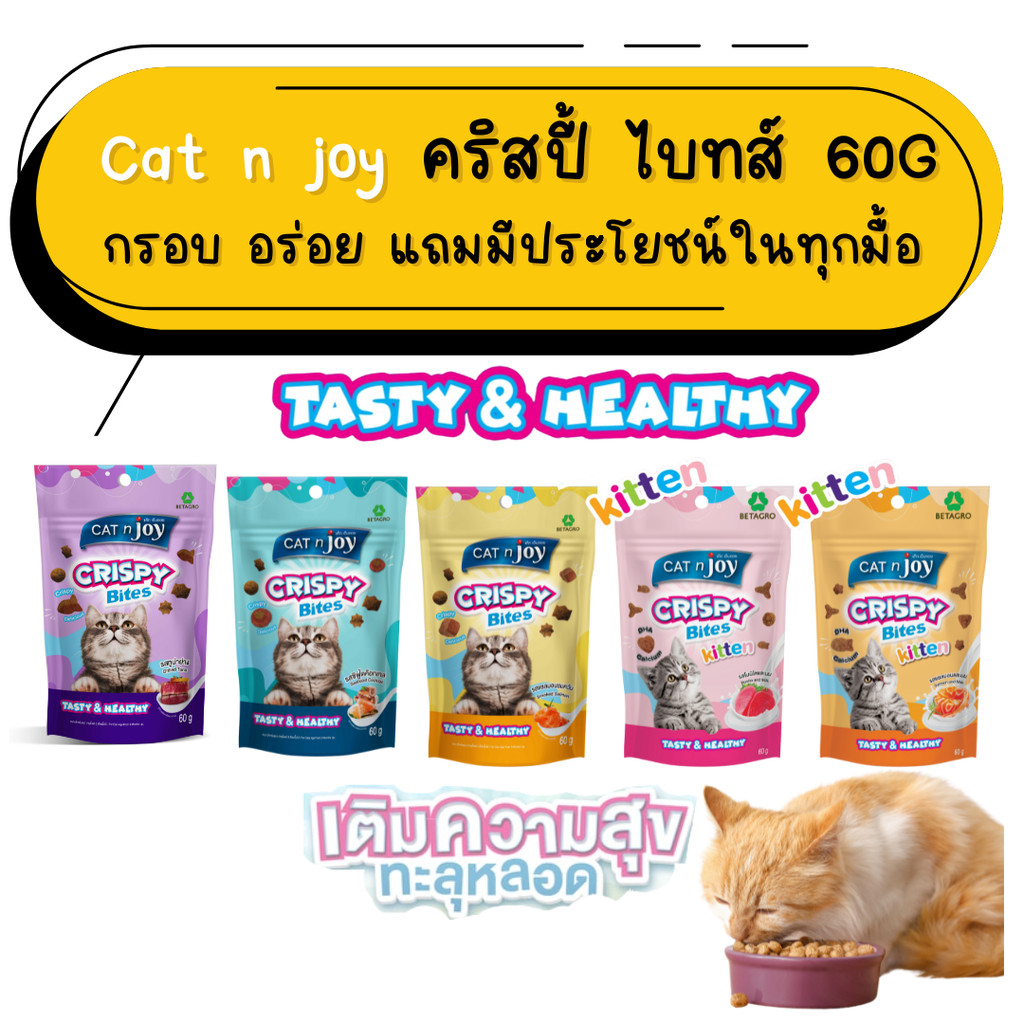 Cat'n Joy Crispy Bites Delicious Cat Snacks Love For Cats 60g. | Shopee ...