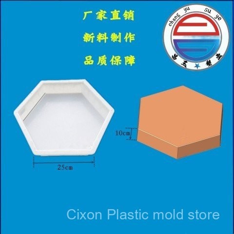 JZZK 208Hexagonal Brick Water Conservancy Slope Protection Plastic Mold ...
