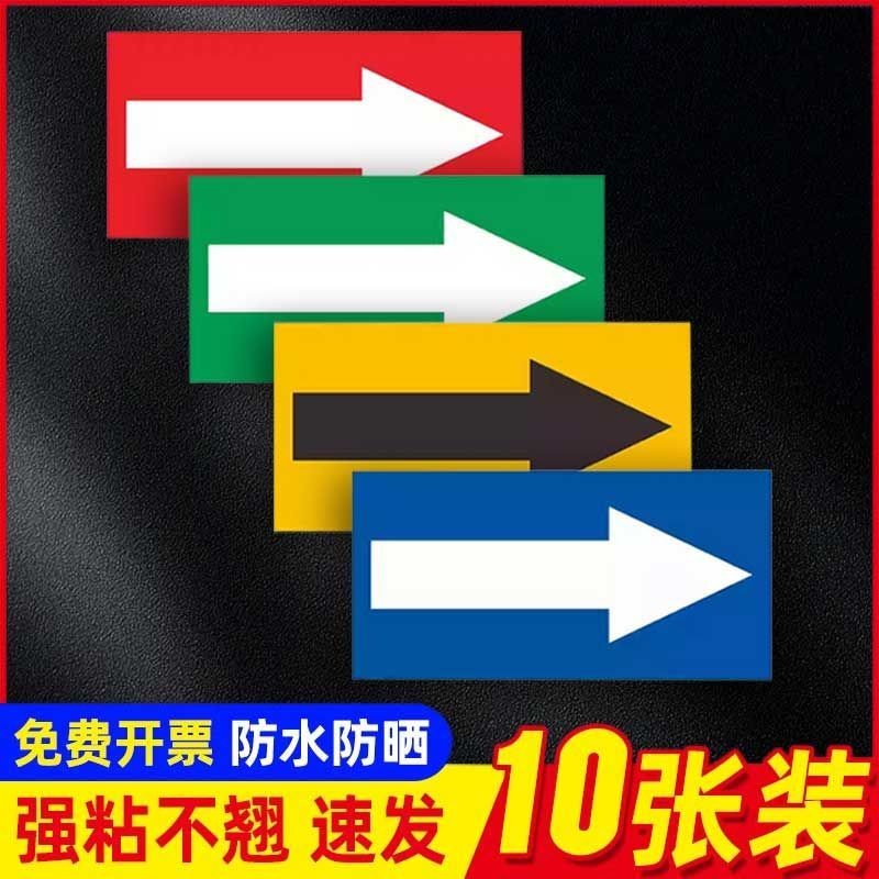 Fire Pipe Logo Flow Arrow Sticker Arrow Direction Logo Sticker Tap ...