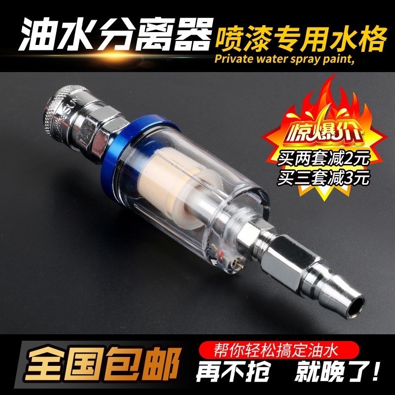 ↓ ︎Oiwater separation fiter spray paint with water separation air ...
