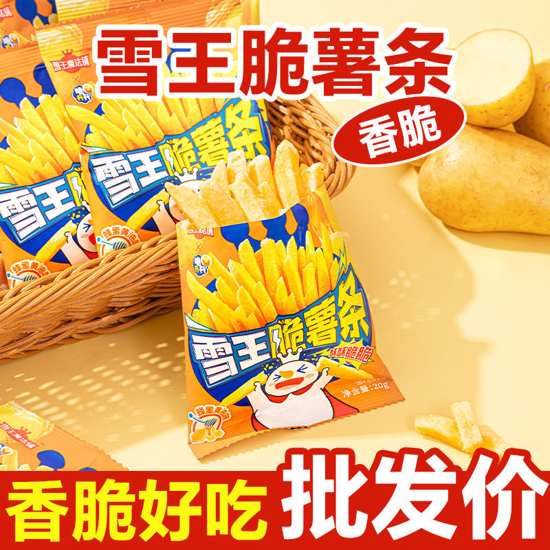 Mixue Ice City Crispy French Fries 10/20 Packs French Fries Honey ...