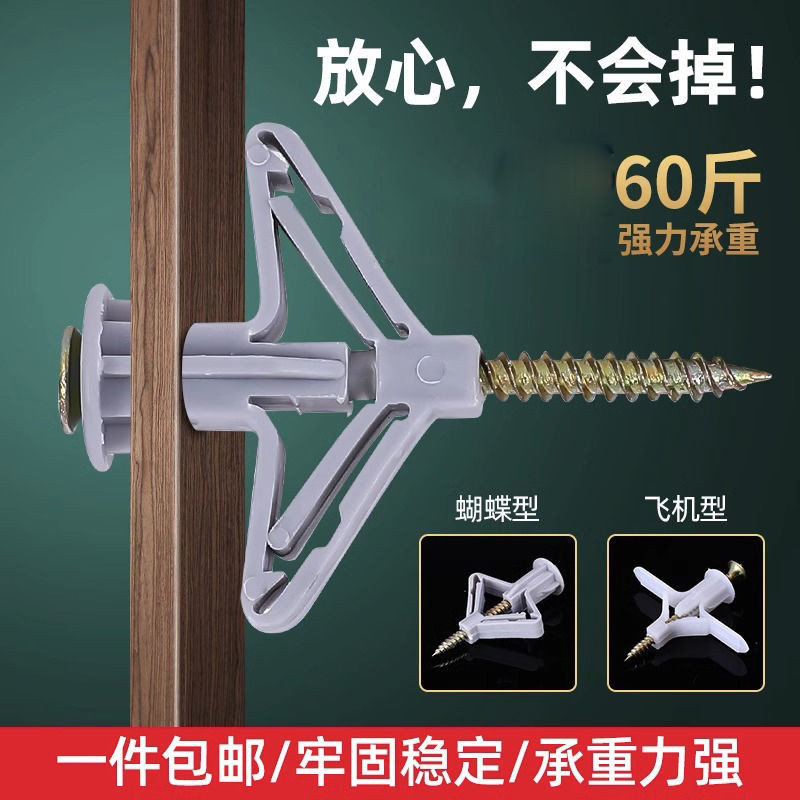 Expansion Screw Nail Pipe Plastic Bolt Hollow Brick Self-Tapping Rubber ...