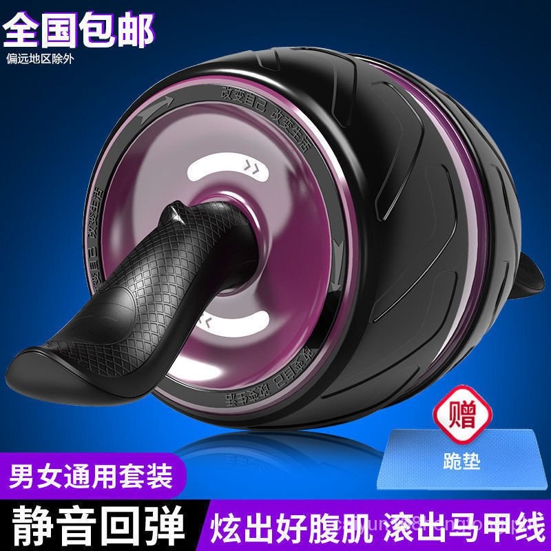 Automatic Rebound Abdominal Wheel Abdominal Wheel Men's and Women's Belly Contracting Roller ...