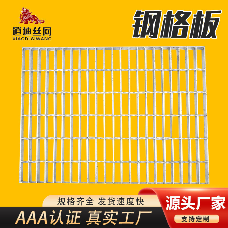 Galvanized steel grating Stainless Steel Grid Plate304 Platform Steel ...