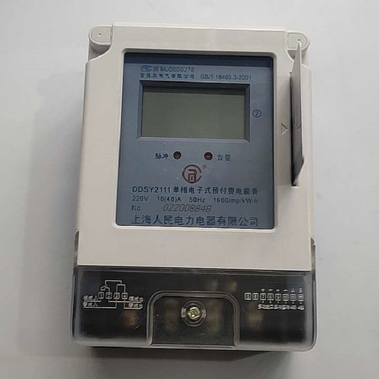 Wholesale DDSY Single-Phase Electronic Subscription Meter DDSY2111LCD ...