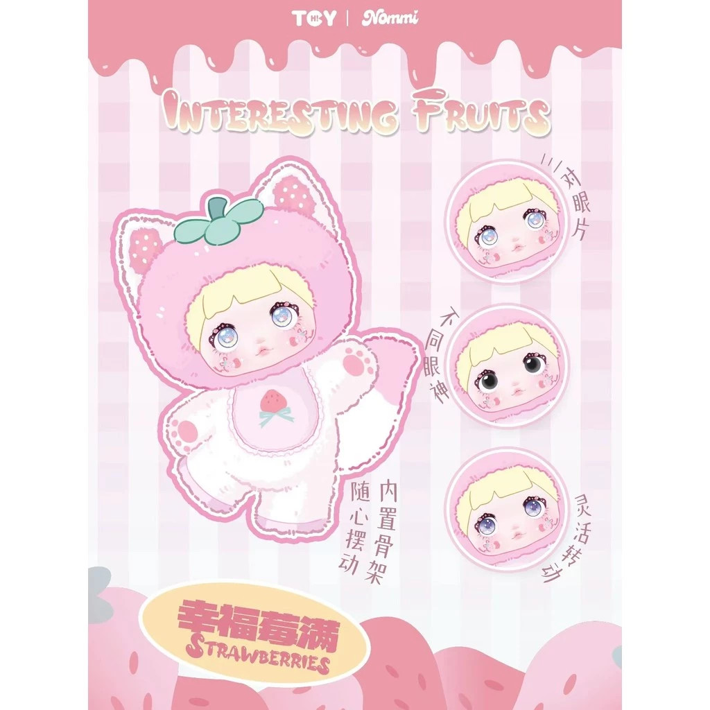 Nommi nommi blind box nommi v3 plush Sure enough interesting series ...