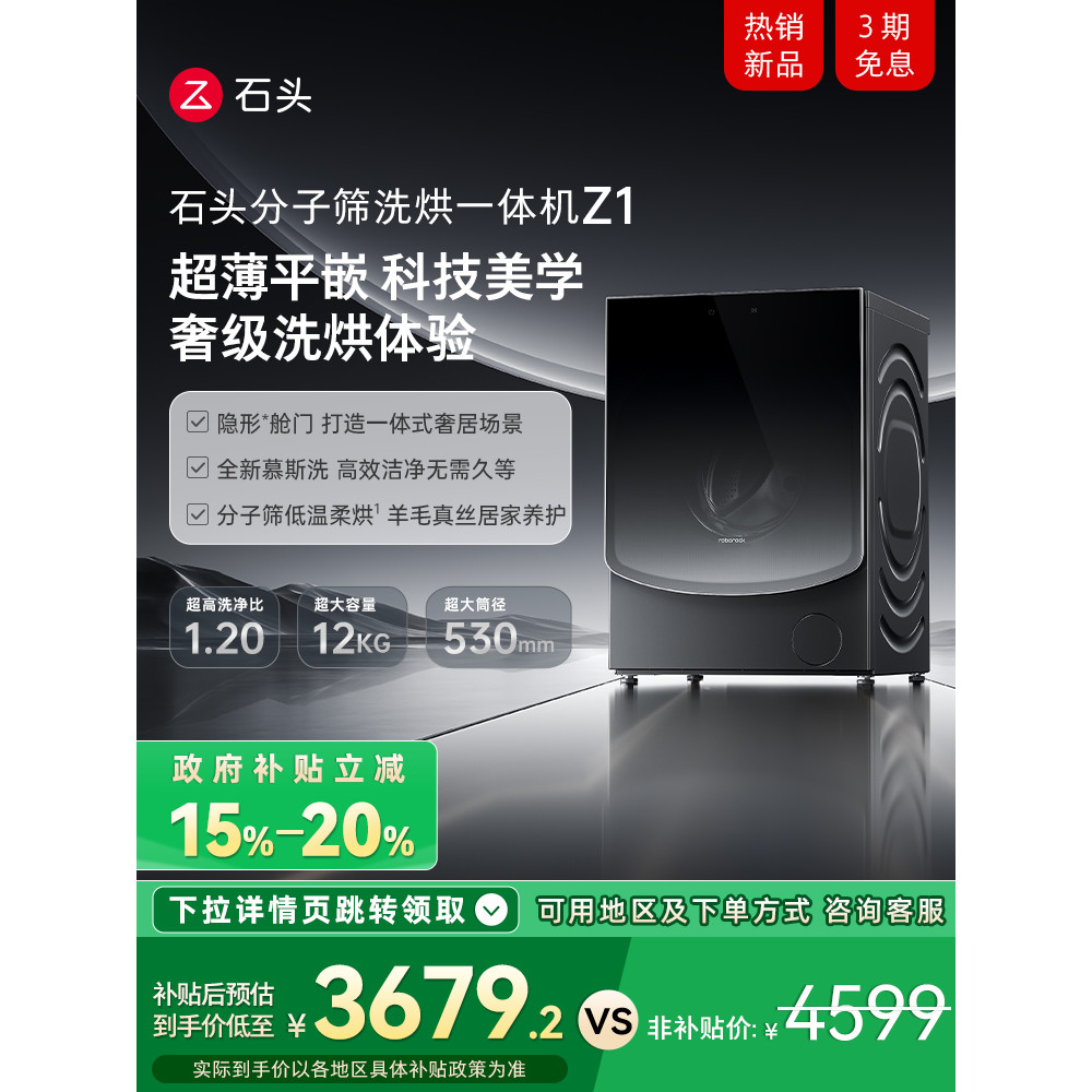 [Government subsidies are the highest20%]Stone Molecular Sieve Washing ...