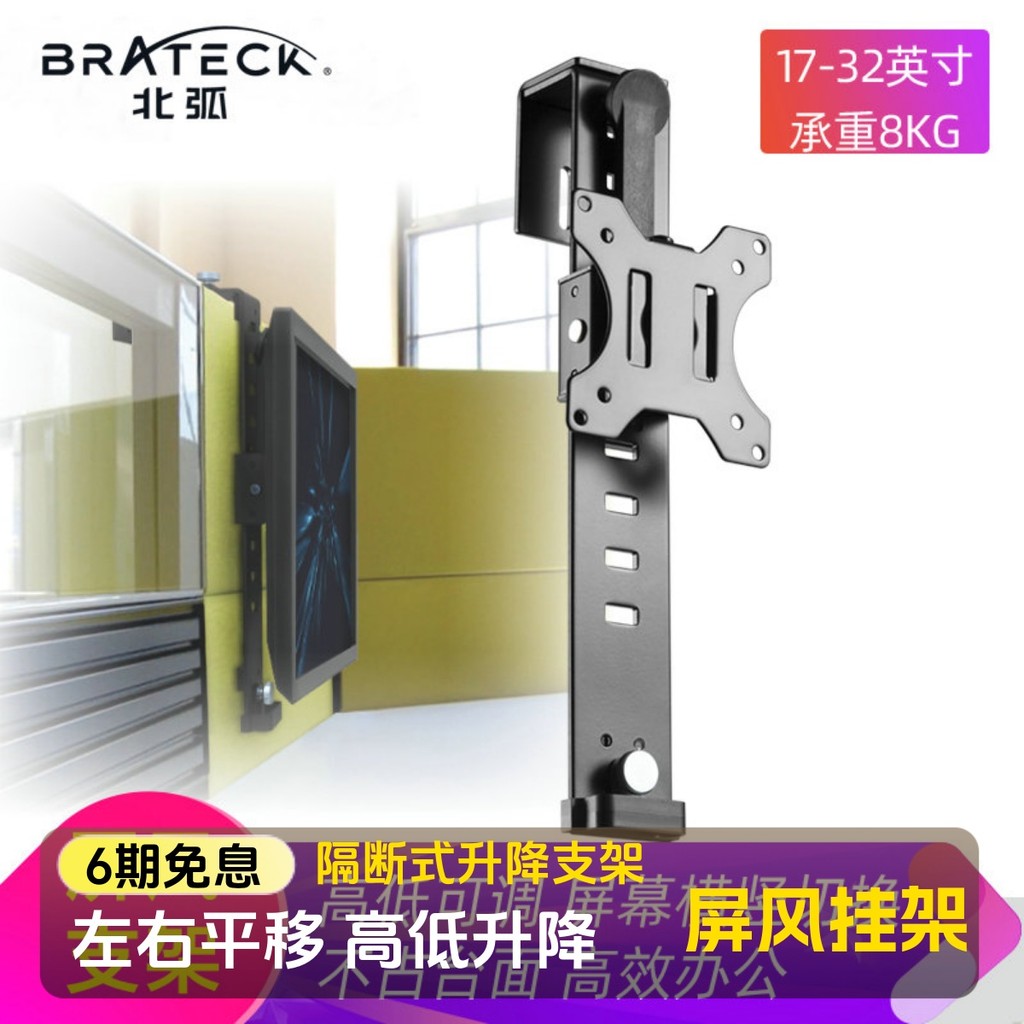 Nordic Arc Computer Monitor Screen Stand Office Desk Partition Vertical ...