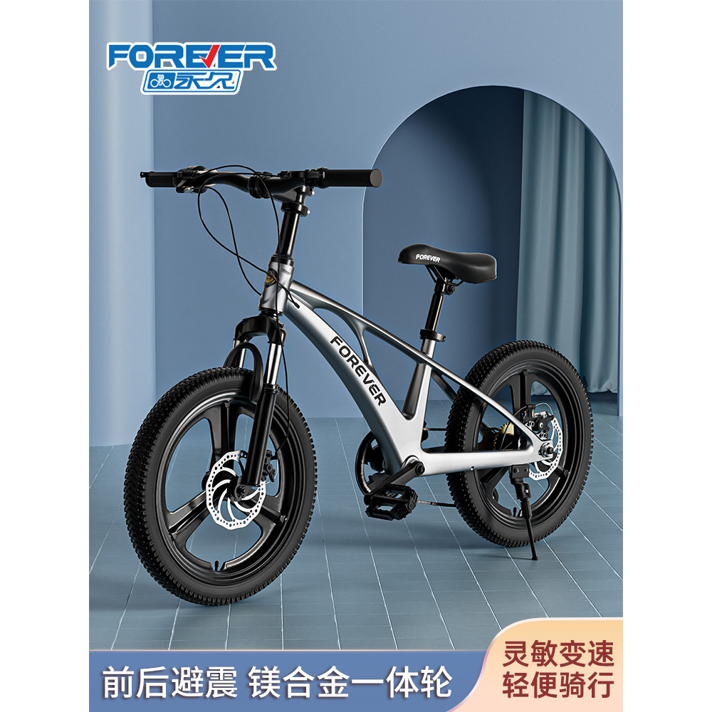 Forever Bicycle for Children and Older Kids6-8-12One15Year-Old Boy ...