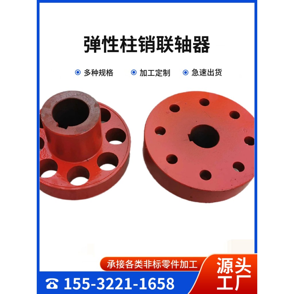 Elastic Sleeve Column Pin Coupling Drive Wheel Fan Reducer Backstop ...