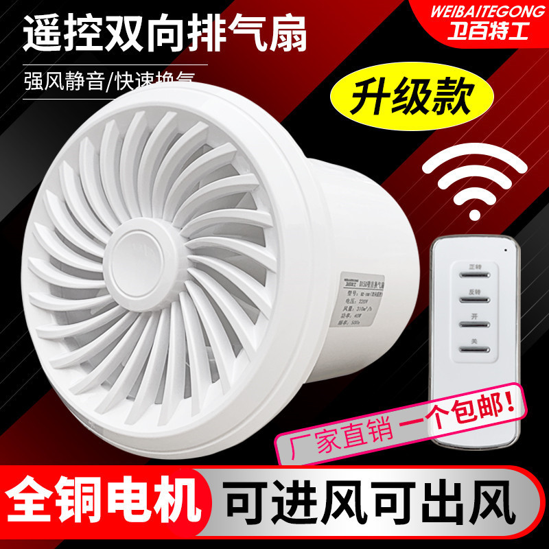 Ventilation Exhaust Fan Two-Way Bathroom Wall Glass Window Extractor ...