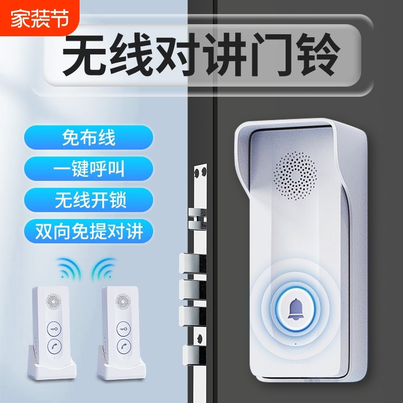 Wireless Voice Intercom Doorbell for Home Use, Long-Distance Two-Way ...