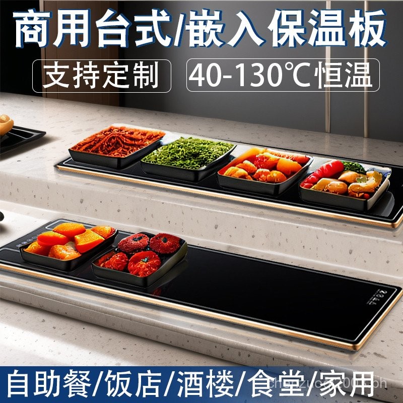 Commercial Food Warming Plate Restaurant Food Court Hotel Buffet ...
