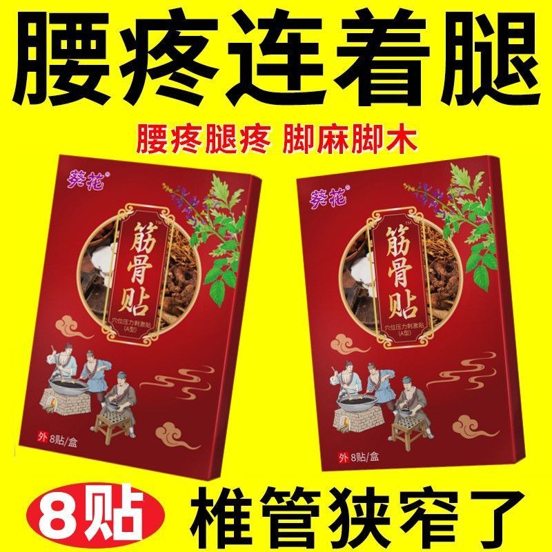 Sunflower Lumbar Disc Protruding Lumbar Spine Bone Stinger Bone Growth ...