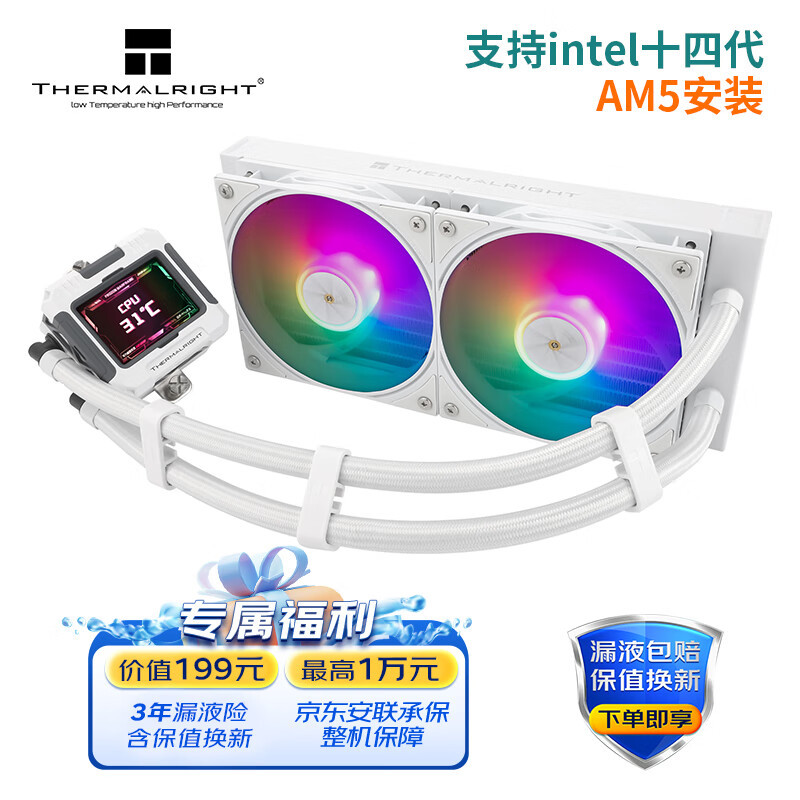 Thermalright (Leemin) FROZEN WARFRAME 240 WHITE ARGB Ice Armor Support ...