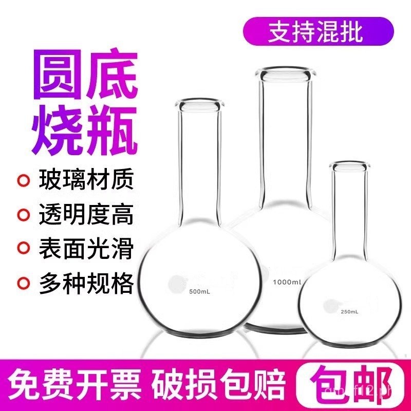 Universal Flat Bottom Flask Long Neck Round Bottom Flask Laboratory ...